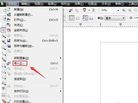 cdr怎样剪掉一部分图形截图