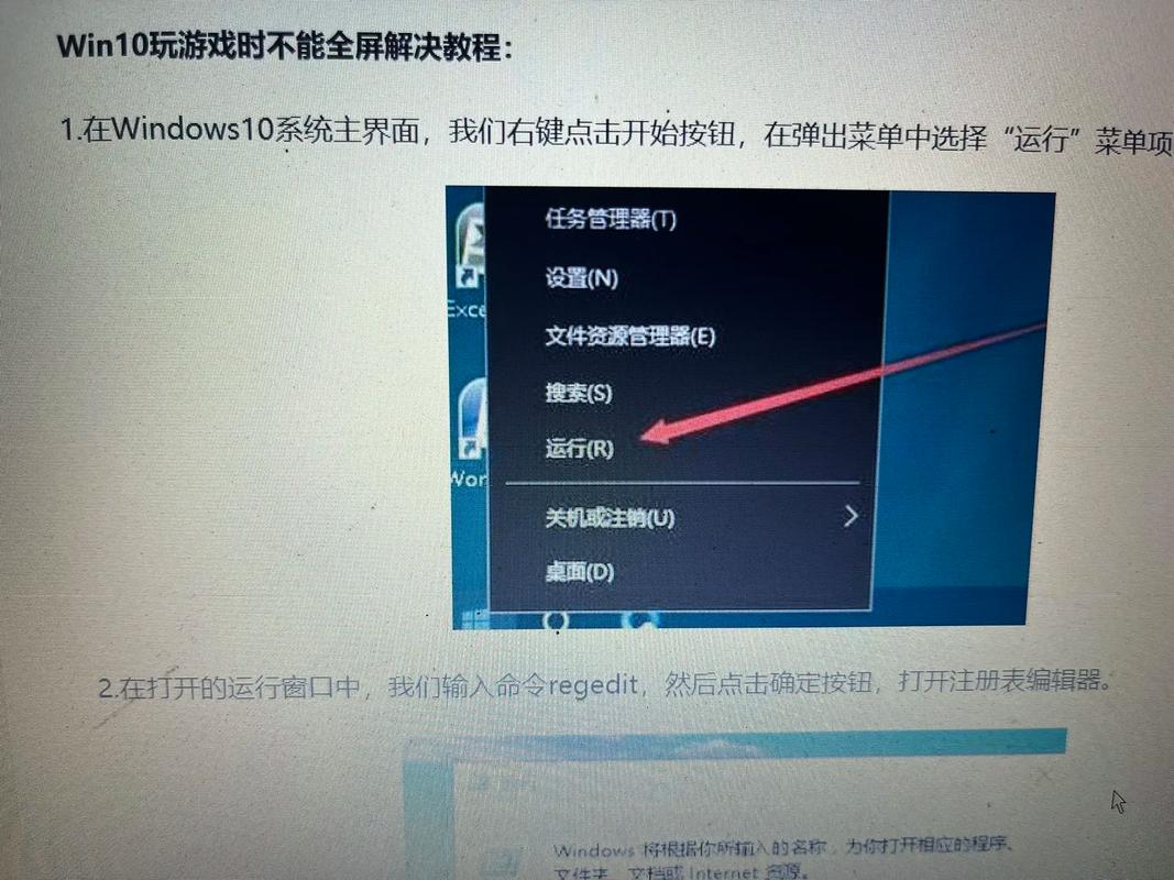 win10全屏游戏卡死关不掉解决办法截图