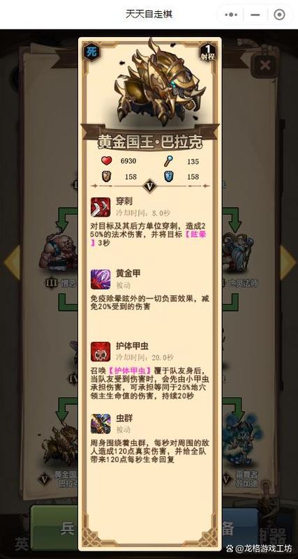 魔兽自走棋免广告版图标