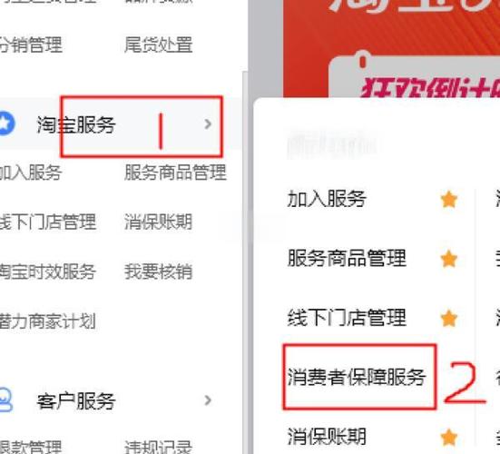 淘宝店铺一年交多少钱图标