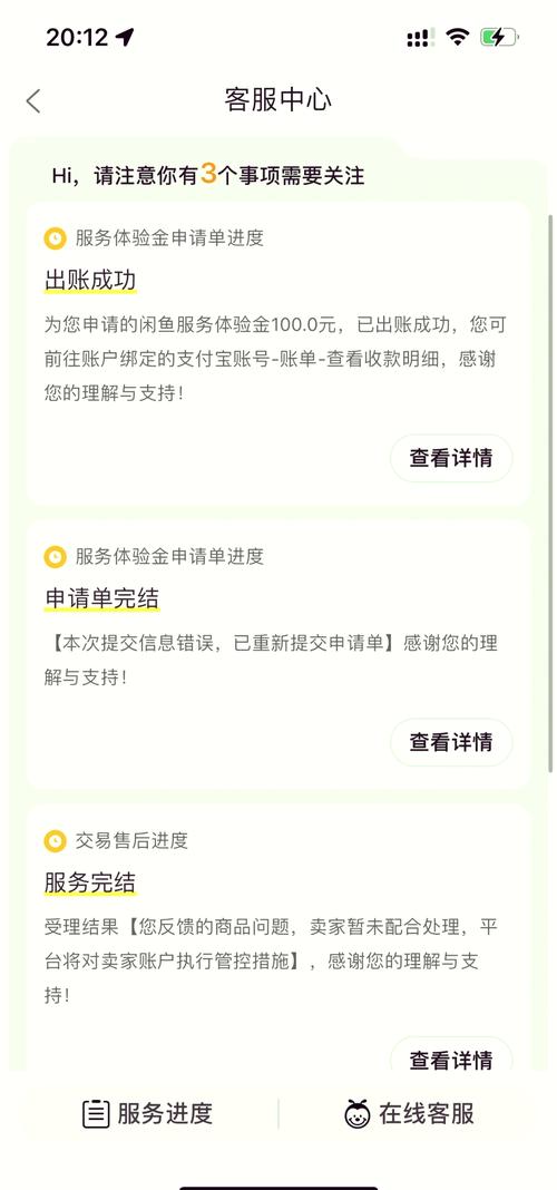 被公众号骗了怎么退款啊图标