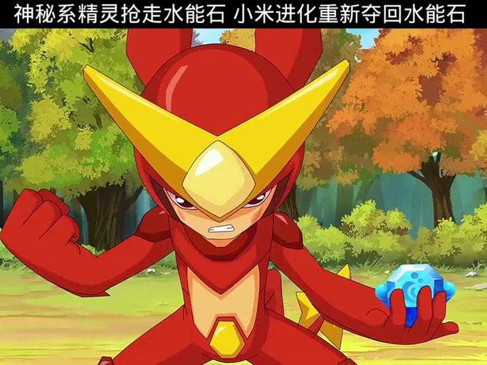 谁能用光之石进化图标