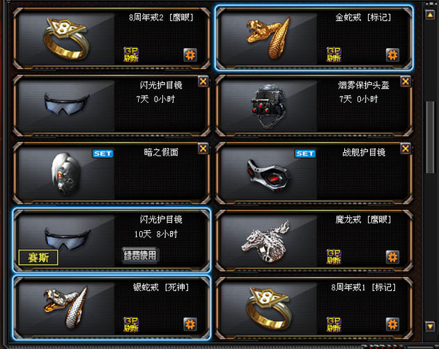 cf手游烟雾头盔怎么弄截图