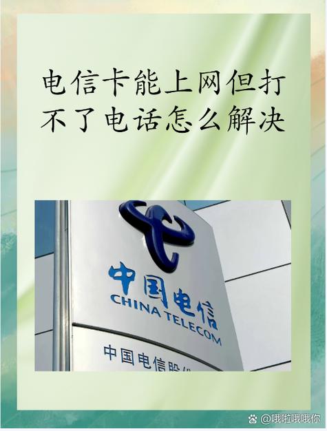 电信网看不到账户余额怎么回事