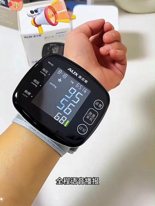 手机一键测血压准吗截图