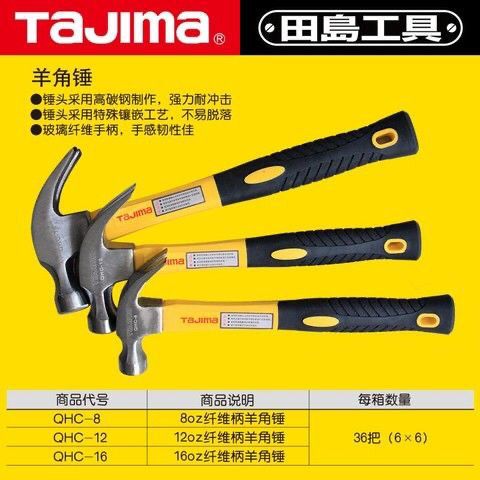 日本十大锤子品牌图标