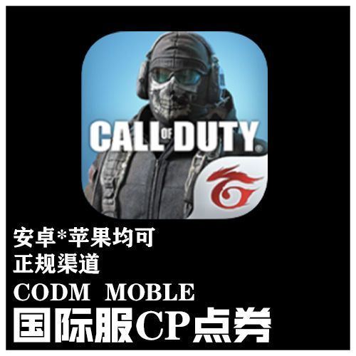 使命召唤台服官网图标