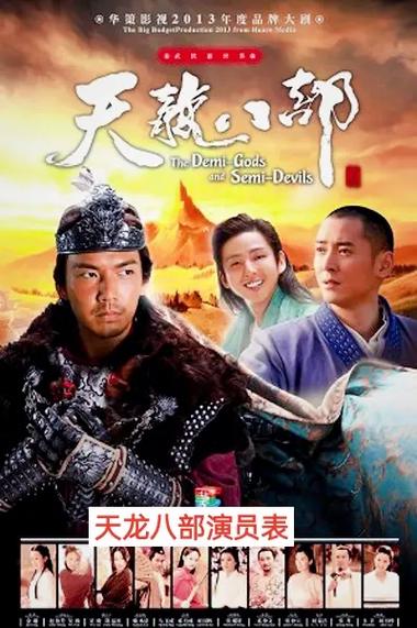 天龙八部哪个版本最好图标