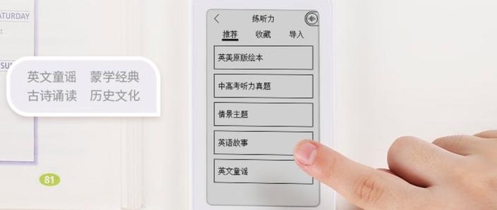 复读机怎么下载英语