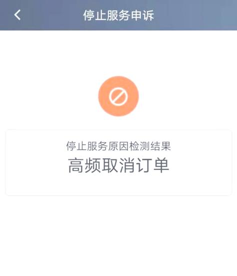 滴滴车主手机号被注册截图