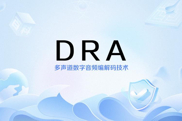 dra音频下载图标