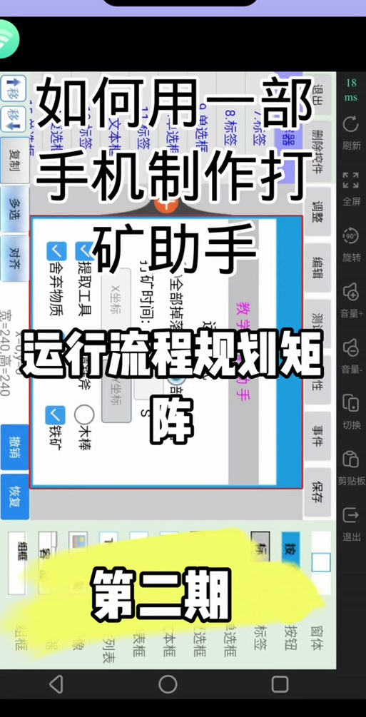 我的世界矿透挂下载图标