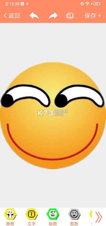 暴走p图图标