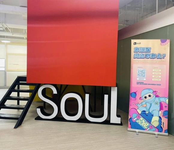 soul人工客服电话多少图标