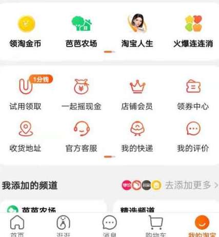 淘金币消息怎么删除图标