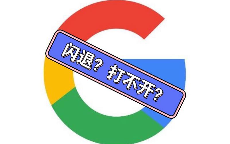 play商店打开就会闪退图标