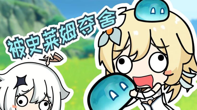 史莱姆夺舍女孩的游戏叫什么图标
