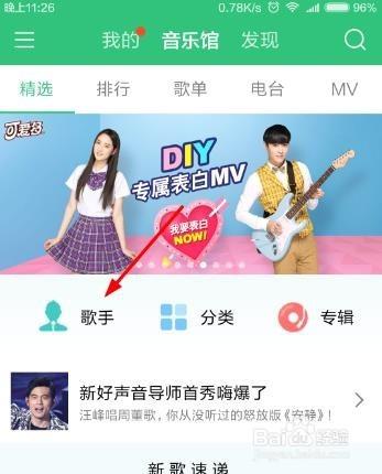 新版qq音乐粉丝勋章图标