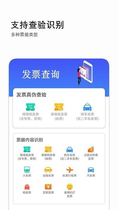 电子发票额度怎么查询图标