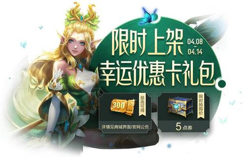 100点券优惠卡可以买皮肤吗图标