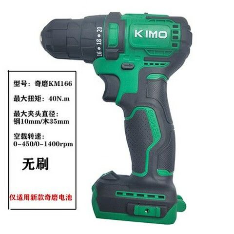 手电钻有刷和无刷的哪个更耐用?截图