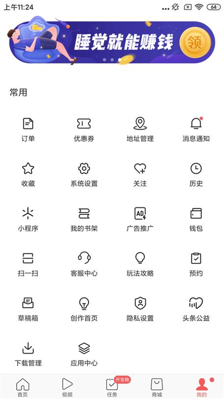 头条9.6.0版本下载安装免费图标