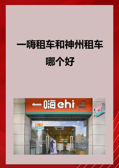神州租车靠谱吗图标
