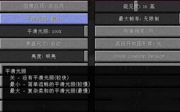 我的世界怎么看光照范围图标