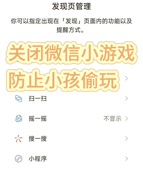 怎么能把手机游戏锁住,不让孩子玩图标