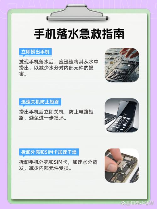手机不小心掉汤里了