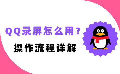 qq录屏对方有提示吗图标