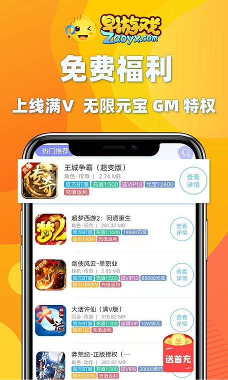 早游戏安卓版图标