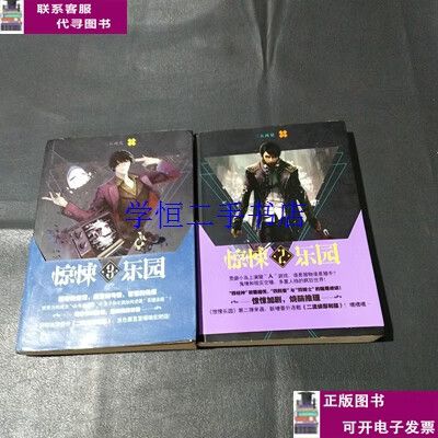 超维世界之惊悚乐园截图