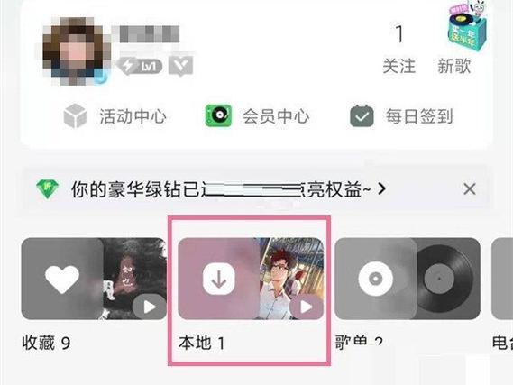 如何举报qq音乐重复歌曲图标