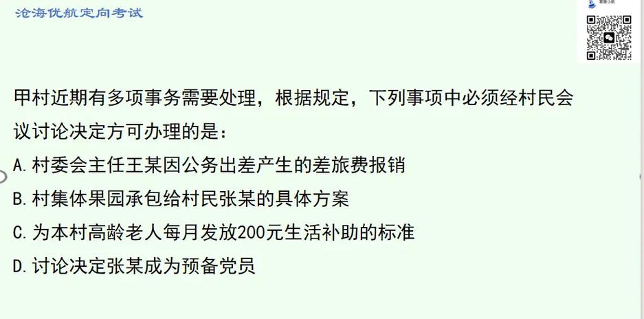 抖音每日答题2026年题库图标