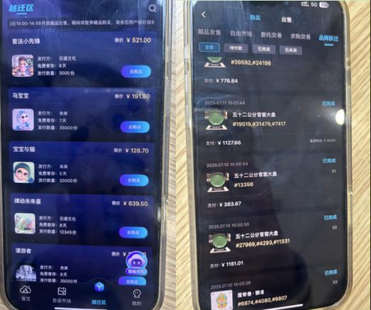 icollectx数字藏品图标