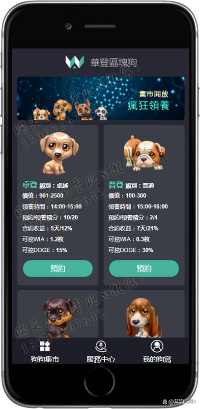 区块狗下载图标