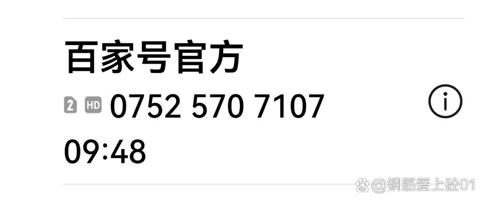 为什么打电话是空号图标