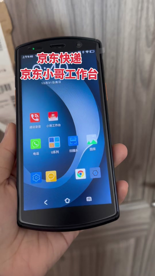 京小哥工作台iOS版本图标