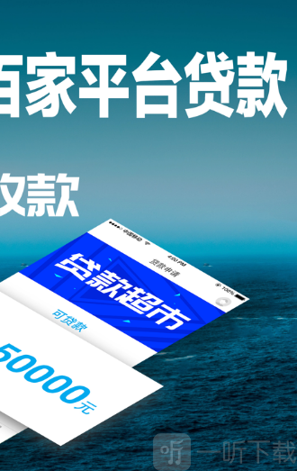 51借款app下载图标