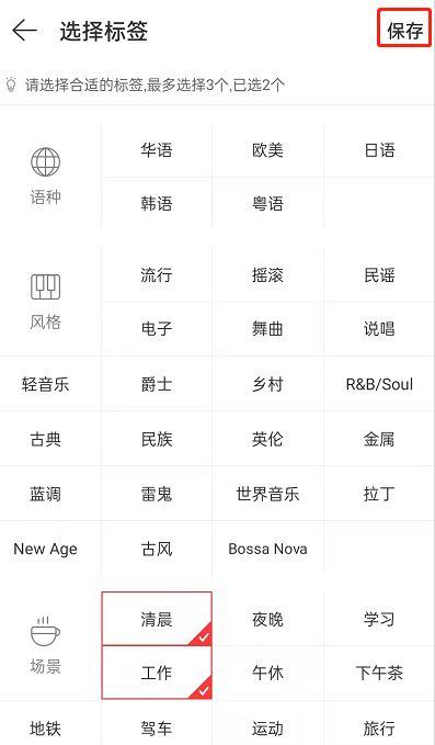 网易云音乐怎么把歌曲添加到歌单