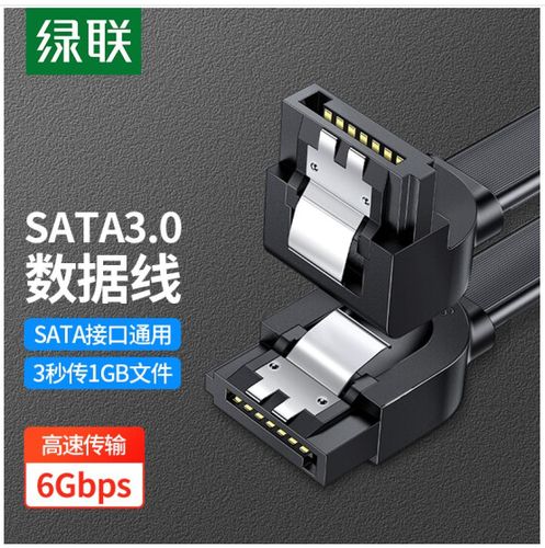 sata3.0图标