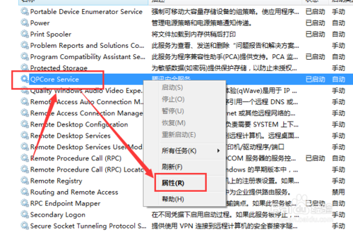 qpcore service