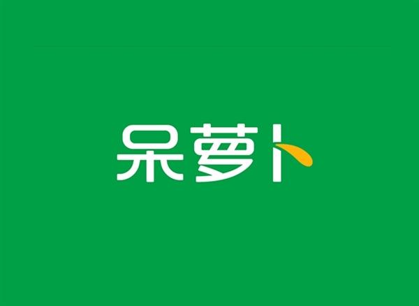 呆萝卜APP是谁做的截图
