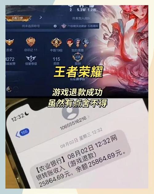 王者充错钱了想退钱怎么办