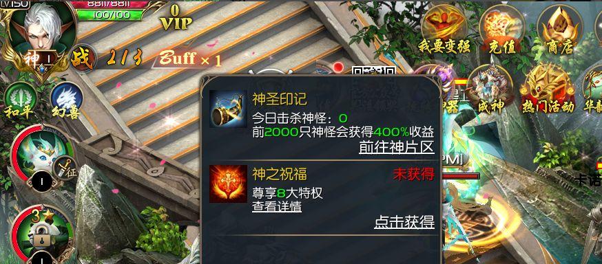 魔域飞升成神前置任务图标