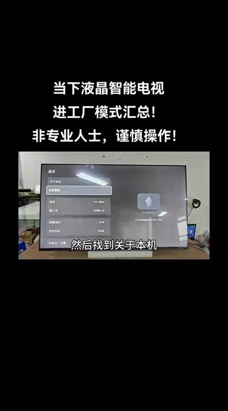 暴风电视进入工厂模式截图