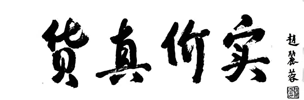阿里巴巴的货是正品吗图标