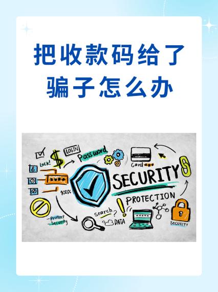 不小心把收款码发给了别人怎么办图标