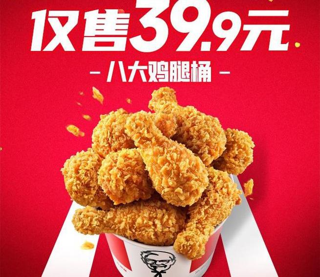 肯德基必买三样截图